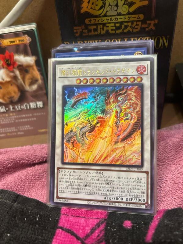 遊戲王 1204 LEDE-JP040 燦幻超龍 三頭龍王 (金亮) | 露天市集 | 全台最大的網路購物市集