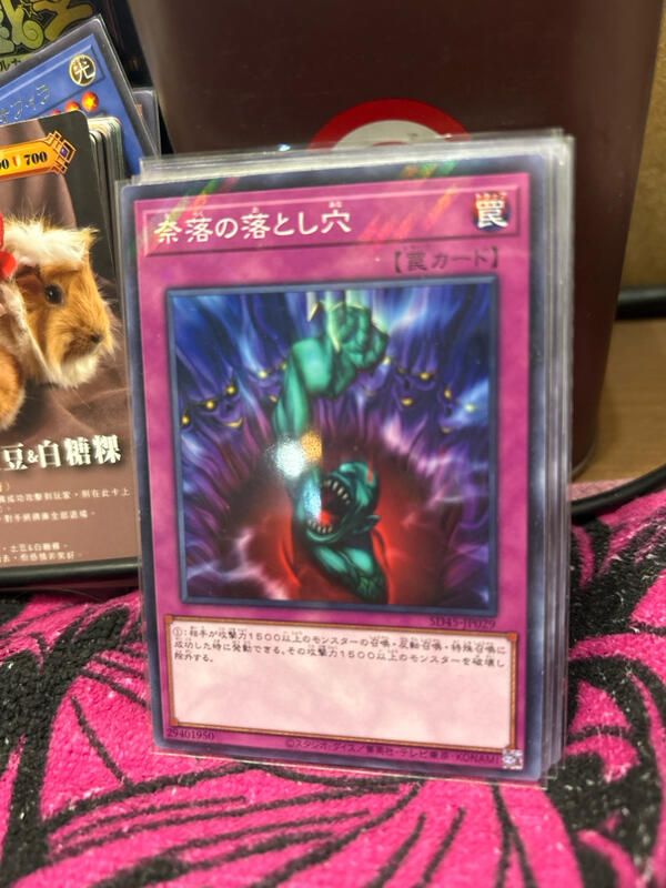遊戲王 SD45-JP029奈落的落穴 (普鑽) | 露天市集 | 全台最大的網路購物市集