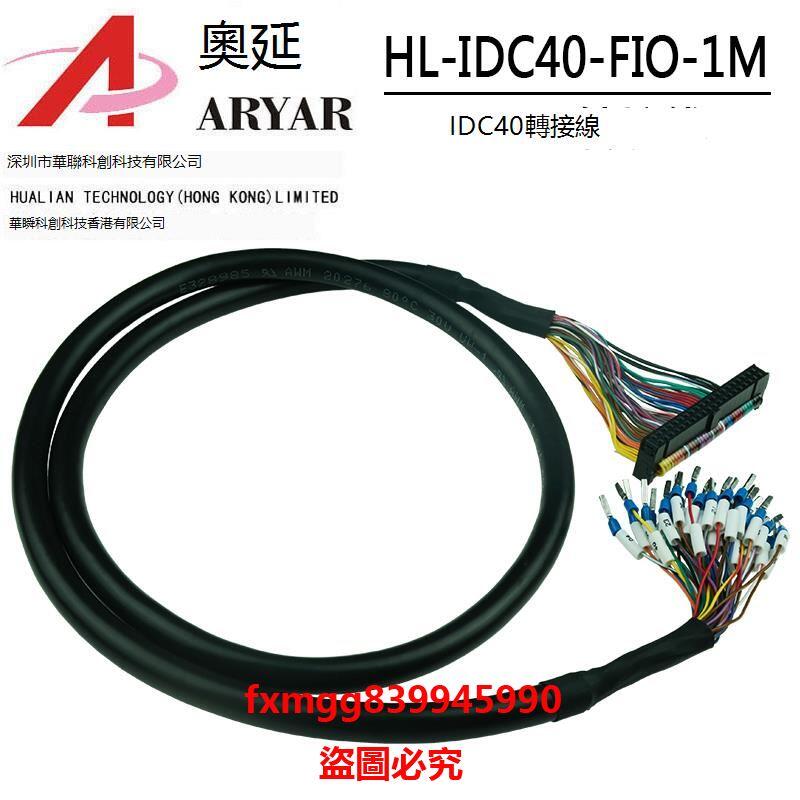 IDC40-IO數據線DC40芯公母頭插拔可訂做對接MIL40pin接口FC排線 | 露天市集 | 全台最大的網路購物市集