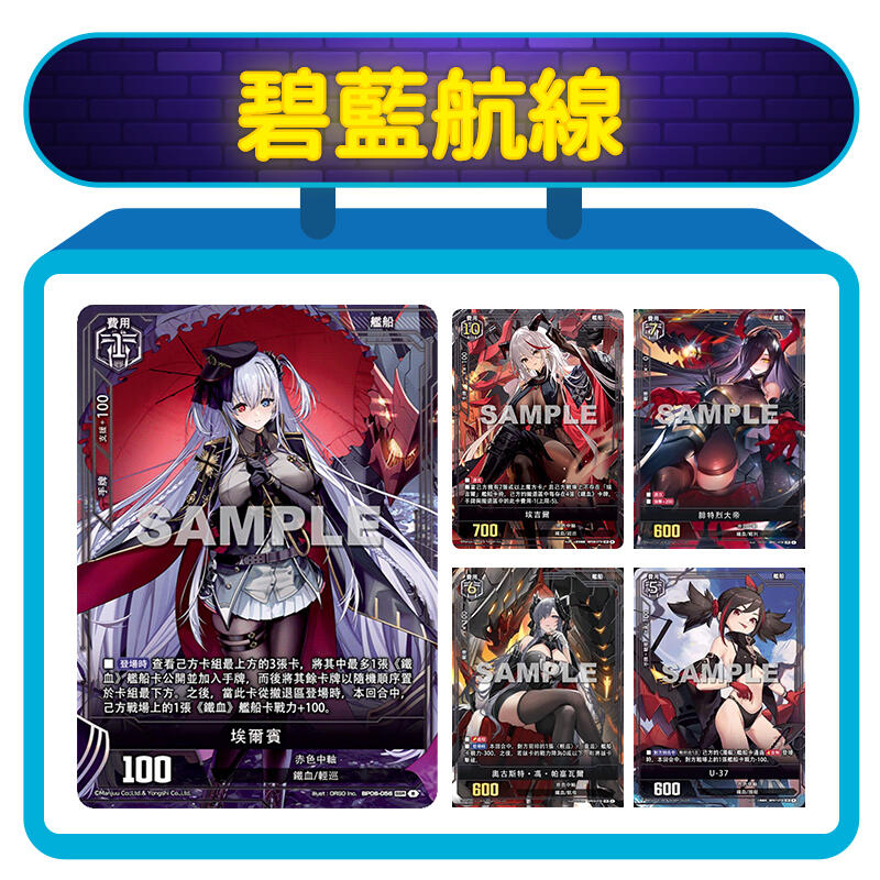 【CardMaster】午夜時分♡艦娘悄悄潛進你的懷中 | 露天市集 | 全台最大的網路購物市集