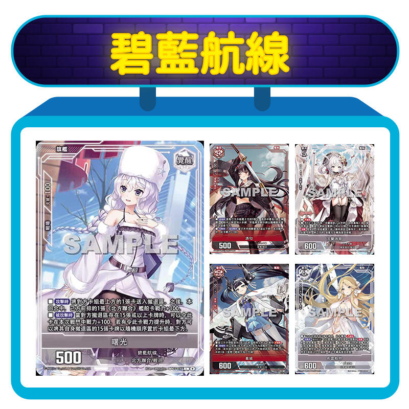 【CardMaster】紅白艦娘雙重攻勢♡指揮官今晚指定誰？ | 露天市集 | 全台最大的網路購物市集