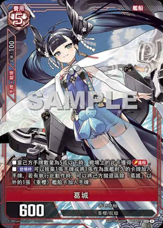 【CardMaster】紅白艦娘雙重攻勢♡指揮官今晚指定誰？ | 露天市集 | 全台最大的網路購物市集