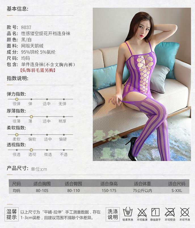 清倉原價99/露肩吊帶情趣網衣/網眼天鵝絨/吊襪帶連體衣/提花網衣8037-X35 | 露天市集 | 全台最大的網路購物市集
