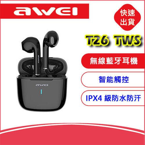 【缺貨勿下】用維 AWEI T26 TWS無線藍芽耳機 與充電器 智能觸控IPX4級防水防汗 真無線運動耳塞 | 露天市集 | 全台最大的網路購物市集