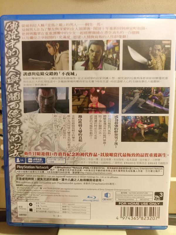 【Gamker】PS4 人中之龍 極 中文版 | 露天市集 | 全台最大的網路購物市集