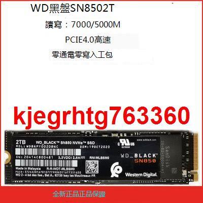 WD/西部數據 sn850 2T M.2 2280 PCIE 固態硬盤 | 露天市集 | 全台最大的網路購物市集