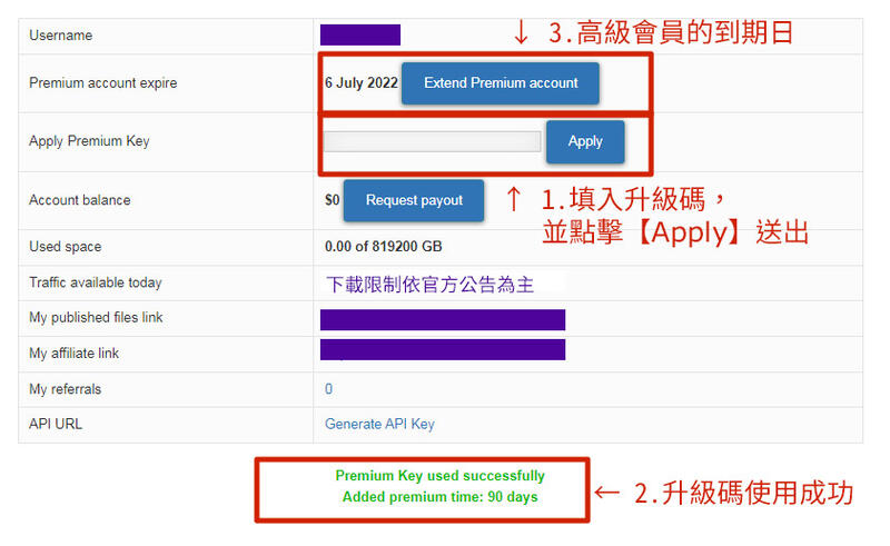 【KatFile Premium Pro專業版】7天 高級會員 升級碼 官方授權 | 露天市集 | 全台最大的網路購物市集