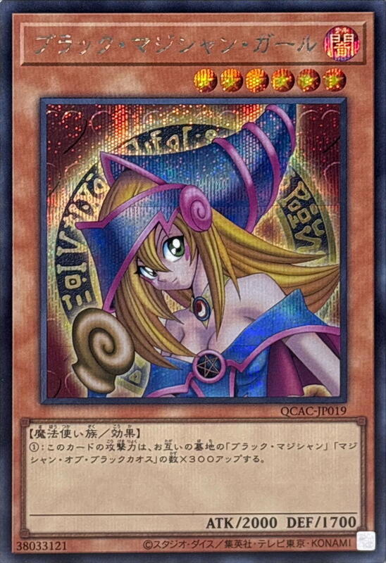 Maple賣場 (烜) 黑魔導女孩 QCAC-JP019 半鑽 金亮 | 露天市集 | 全台最大的網路購物市集