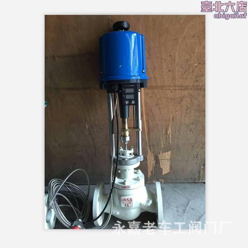 自力式溫度調節閥ZZWPE-16C 高溫蒸汽導熱油一體式電動比例控制閥 | 露天市集 | 全台最大的網路購物市集