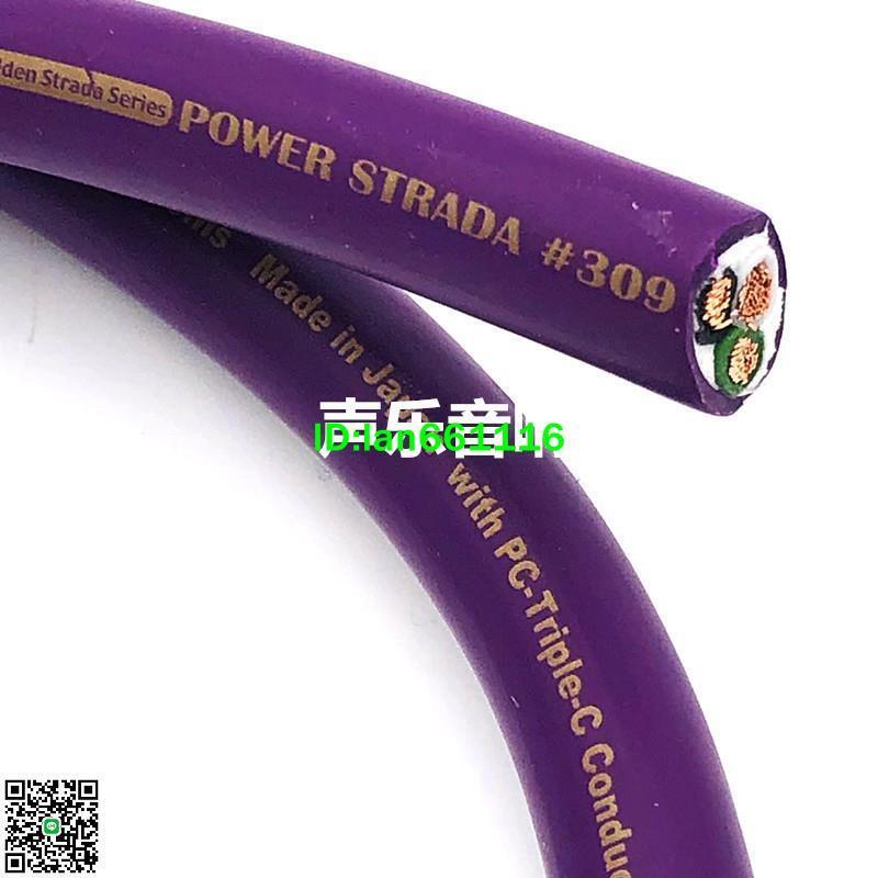 日本Nanotec PS309 納米金 5.6平方 總線功放后級大功率電源線 | 露天市集 | 全台最大的網路購物市集