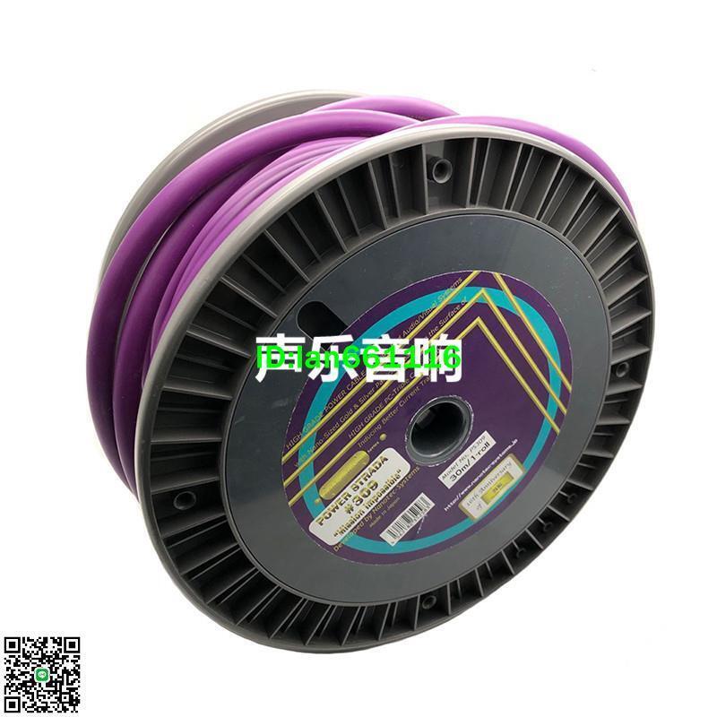 日本Nanotec PS309 納米金 5.6平方 總線功放后級大功率電源線 | 露天市集 | 全台最大的網路購物市集