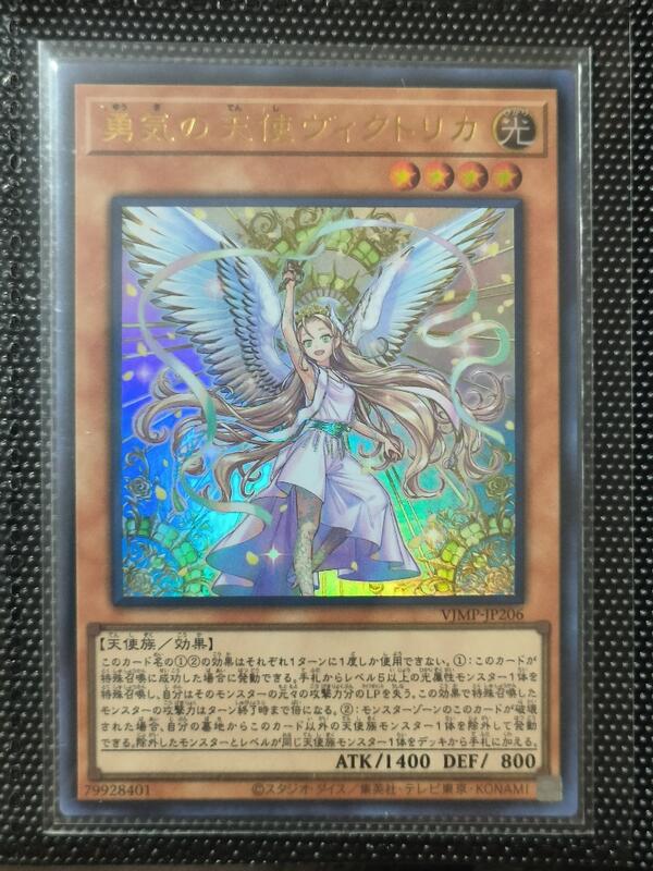 【佛系賣】遊戲王 VJMP-JP206 勇氣的天使 維多利加 (金亮) 日紙 | 露天市集 | 全台最大的網路購物市集