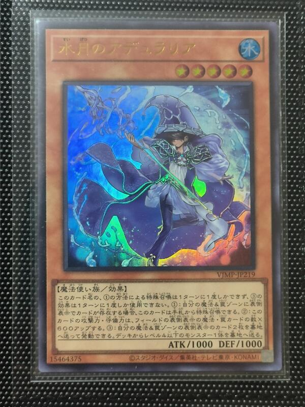 【佛系賣】遊戲王 VJMP-JP219 水月的冰長石 (金亮) 日紙 | 露天市集 | 全台最大的網路購物市集