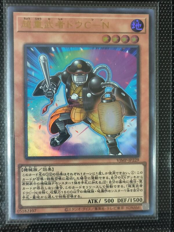 【佛系賣】遊戲王 VJMP-JP229 超重武者 同心 C-N (金亮) 日紙 | 露天市集 | 全台最大的網路購物市集