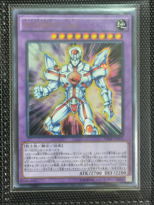 【佛系賣】遊戲王 VJMP-JP092 E·HERO Core 元素英雄 地核俠 (金亮) 日紙 | 露天市集 | 全台最大的網路購物市集