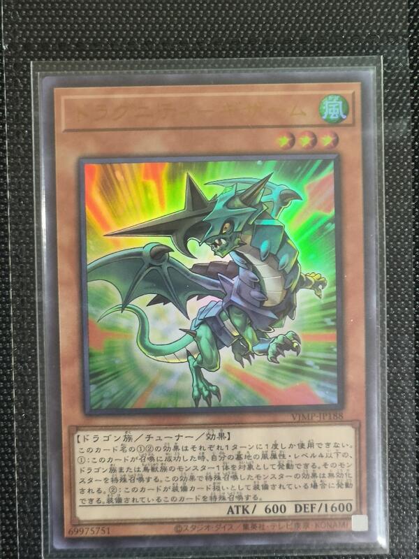 【佛系賣】遊戲王 VJMP-JP188 龍騎兵團 草鐵龍 (金亮) 日紙 | 露天市集 | 全台最大的網路購物市集