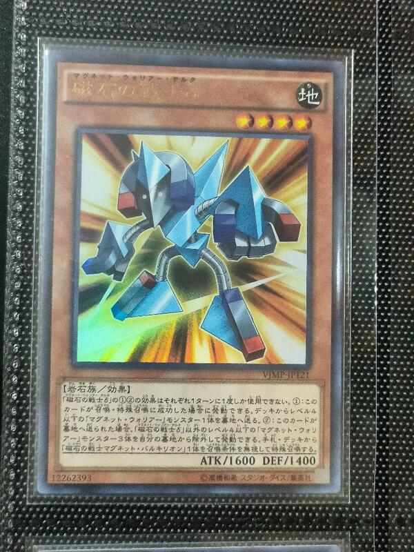 【佛系賣】遊戲王 VJMP-JP121 磁石戰士δ (金亮) 日紙 | 露天市集 | 全台最大的網路購物市集