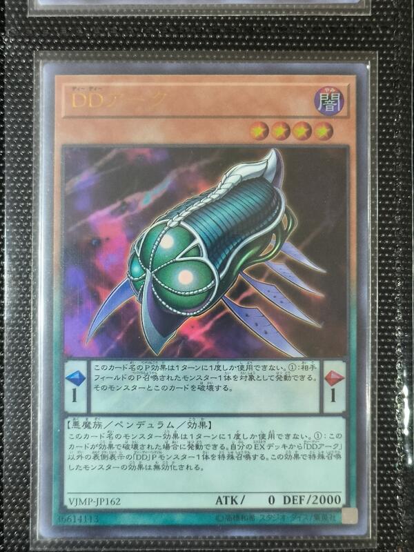 【佛系賣】遊戲王 VJMP-JP162 DD方舟 (金亮) 日紙 | 露天市集 | 全台最大的網路購物市集