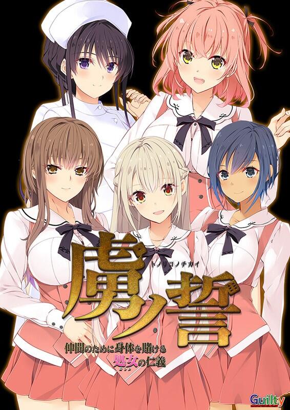 預約6月 店鋪特典 虜ノ誓 ~仲間のために身体を賭ける処女の仁義~ 露天市集 全台最大的網路購物市集