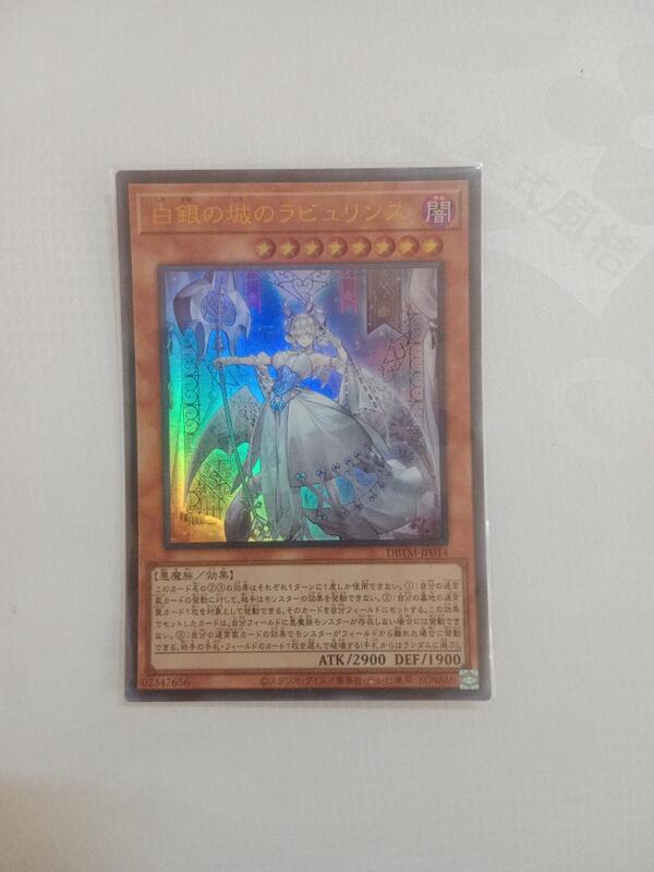 DBTM JP014日紙 金亮 白銀之城的拉比林斯 | 露天市集 | 全台最大的網路購物市集