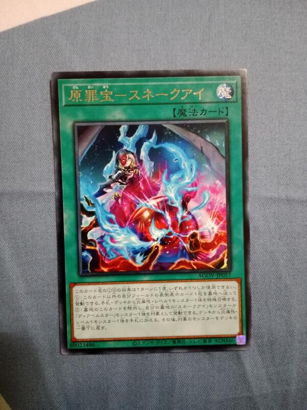 [簡易卡鋪]死之罪寶 蛇眼 AGOV JP057銀字 | 露天市集 | 全台最大的網路購物市集