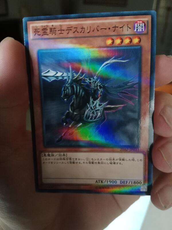 [簡易卡鋪]死靈騎士 20AP JP031普鑽 | 露天市集 | 全台最大的網路購物市集