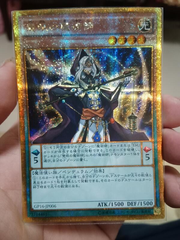 [簡易卡鋪]慧眼的魔術師 GP16 JP006半鑽 | 露天市集 | 全台最大的網路購物市集