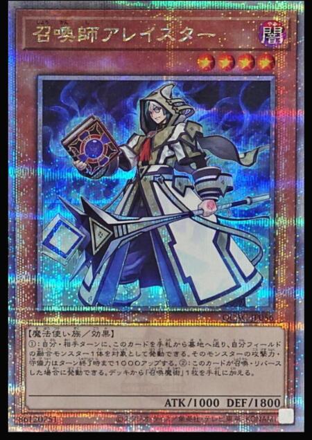 遊戲王 QCAC-JP056 召喚師 阿萊斯特 ( 金鑽) | 露天市集 | 全台最大的網路購物市集