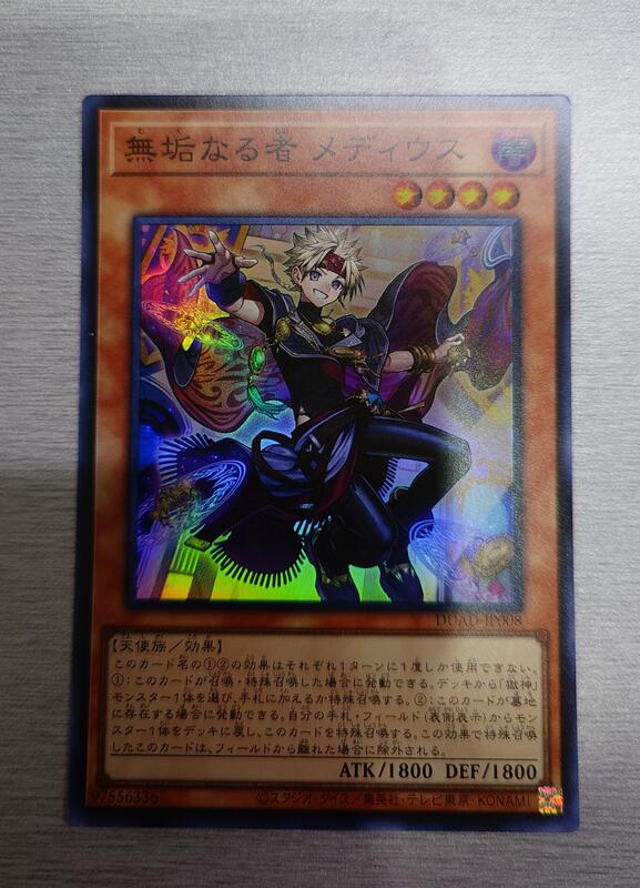 《上頭卡鋪》DUAD-JP008 無垢者 梅迪烏斯 亮面 | 露天市集 | 全台最大的網路購物市集