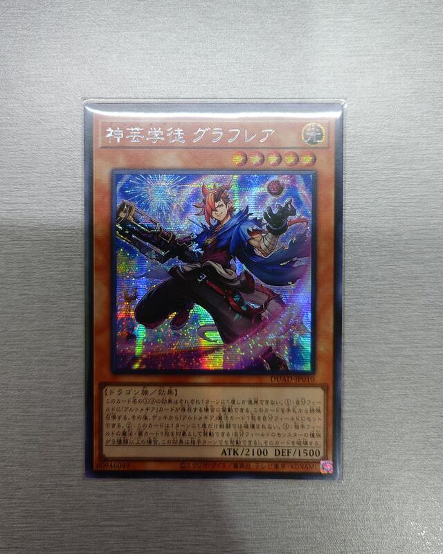 《上頭卡鋪》DUAD-JP010 神藝學徒 古拉弗拉 半鑽 | 露天市集 | 全台最大的網路購物市集