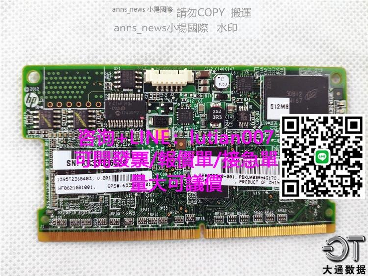【量大可議價】現貨HP服務器P420 P420I陣列卡緩存電池512M 1G 2G633540 542 543-001 | 露天市集 | 全台 ...