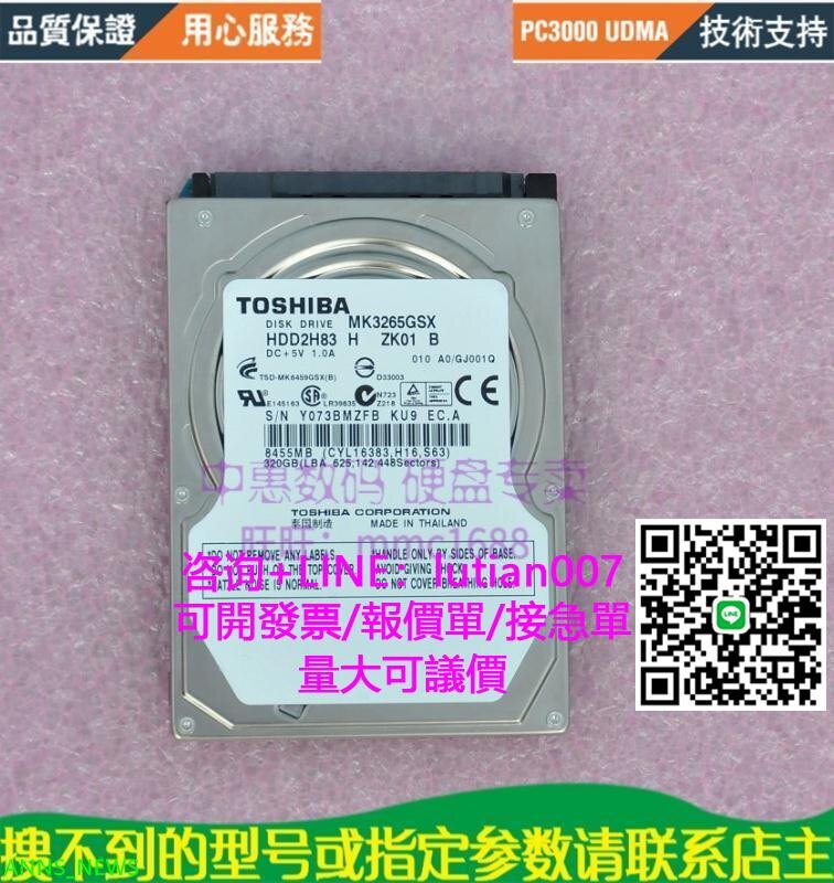 【量大可議價】東芝 MK3265GSX 320G 筆記本硬盤 2.5寸SATA串口 板號 G002641A | 露天市集 | 全台最大的網路購物市集