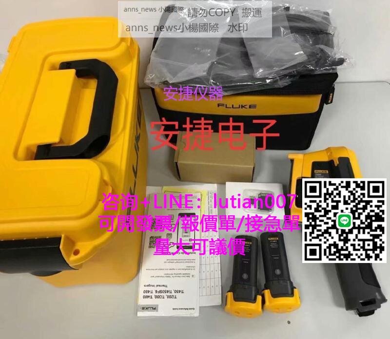 【量大可議價】現貨銷售Fluke福祿克Ti9 Ti10 Ti25 Ti27 Ti29 Ti32紅外熱像儀 | 露天市集 | 全台最大的網路購物市集
