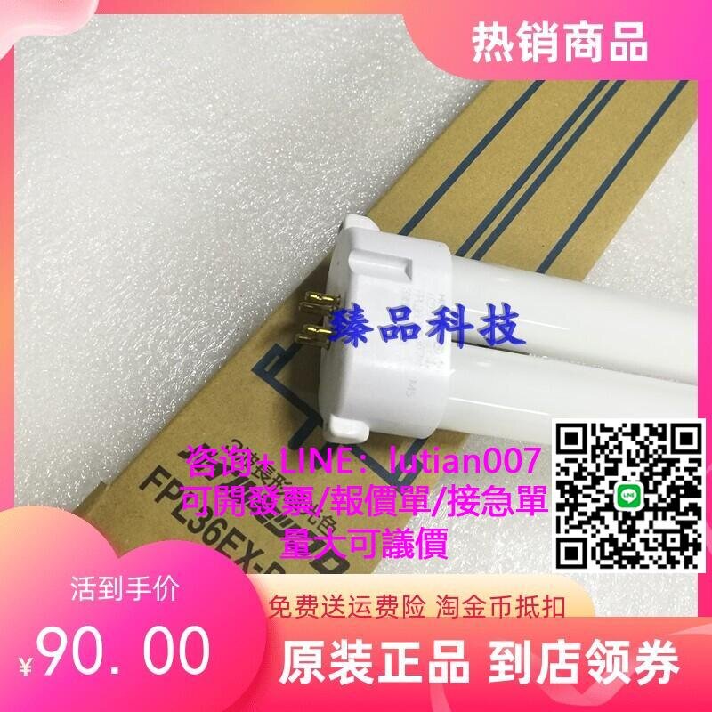 【量大可議價】隆發下殺 HITACHI日立三波長熒光燈FPL36EX-D 方四針6700K白光瑕疵塵點檢測 | 露天市集 | 全台最大的網路購物市集