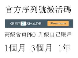 keep2share - 人氣推薦 - 2024年8月 | 露天市集