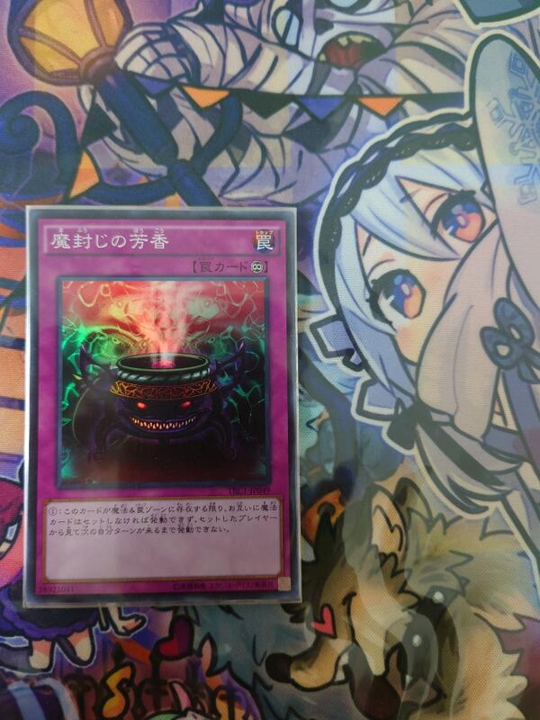 魔封的芳香 亮面（TRC1-JP049） | 露天市集 | 全台最大的網路購物市集