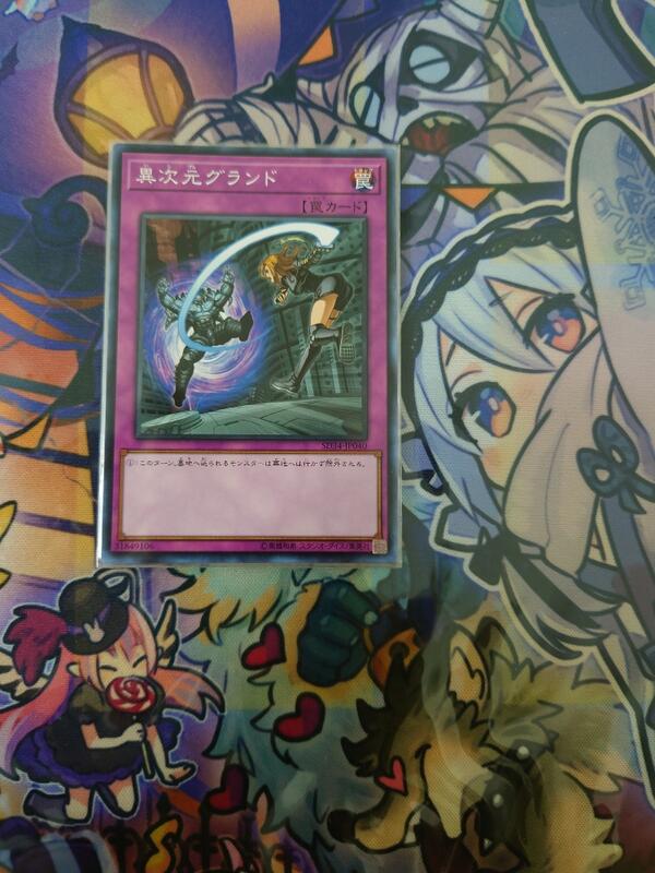 異次元競技場 異次元隔離 普卡（SD34-JP040） | 露天市集 | 全台最大的網路購物市集