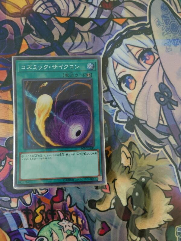 宇宙旋風 亮面（RC02-JP045） | 露天市集 | 全台最大的網路購物市集