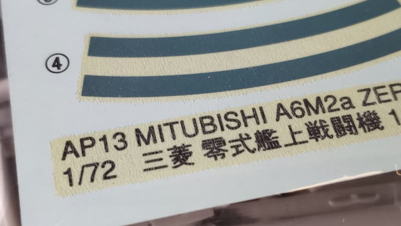 / Hasegawa 長谷川模型 1/72 AP13 三菱 A6M2a 零式艦上戰鬥機 11型 (盒損, 貼紙損壞) | 露天市集 | 全台最 ...