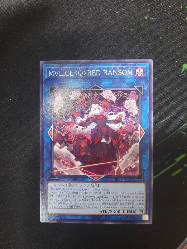 遊戲王 DBCB-JP018 碼麗絲＜皇后＞赤色勒贖 (普卡) | 露天市集 | 全台最大的網路購物市集