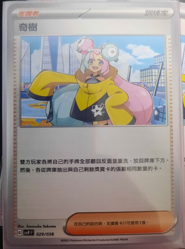 【lei卡鋪】奇樹 PTCG碟旋爆擊/黯焰支配者 | 露天市集 | 全台最大的網路購物市集