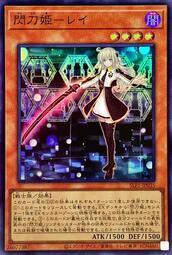 [高雄轉交廚] SLF1-JP035 閃刀姬-零依 (亮面) *背刮 | 露天市集 | 全台最大的網路購物市集