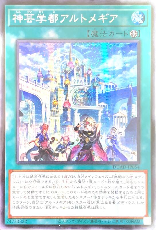 [高雄轉交廚] 韓紙 DUAD-JP054 神芸學都 神芸 (半鑽) | 露天市集 | 全台最大的網路購物市集