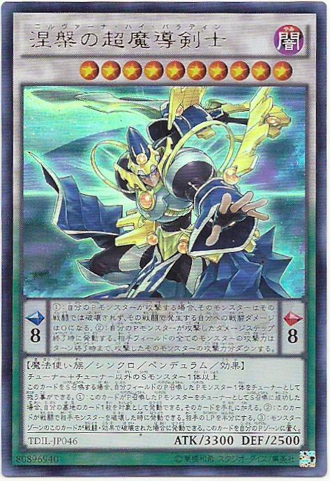 [高雄轉交廚] TDIL-JP046 涅槃的超魔導劍士 (金亮) A5*1 | 露天市集 | 全台最大的網路購物市集