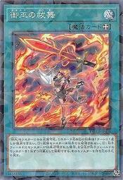 [高雄轉交廚] 日紙 DBAD-JP031 御巫的祓舞 (普鑽) | 露天市集 | 全台最大的網路購物市集