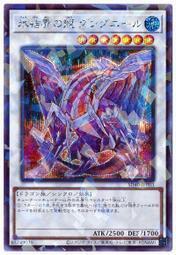 [高雄轉交廚] SD40-JPP03 冰結界之龍 天槍龍 (半鑽碎鑽) | 露天市集 | 全台最大的網路購物市集