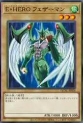 [高雄轉交廚] 韓紙 QCAC-JP026 E HERO羽翼人 (亮面) | 露天市集 | 全台最大的網路購物市集