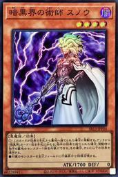 [高雄轉交廚] 韓紙 SR13-JPP04 暗黑界的術師 史諾 (亮面) | 露天市集 | 全台最大的網路購物市集