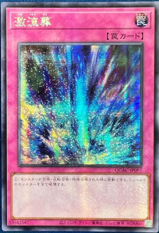 [高雄轉交廚] 韓紙 QCAC-JP097 激流葬 (半鑽) | 露天市集 | 全台最大的網路購物市集