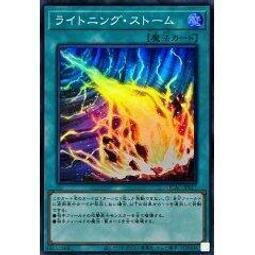 [高雄轉交廚] 日紙 QCAC-JP017 閃電風暴 (亮面) | 露天市集 | 全台最大的網路購物市集